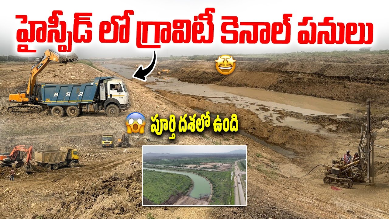 Amaravati captal latest update🔥||Gravity canal work underway in ...