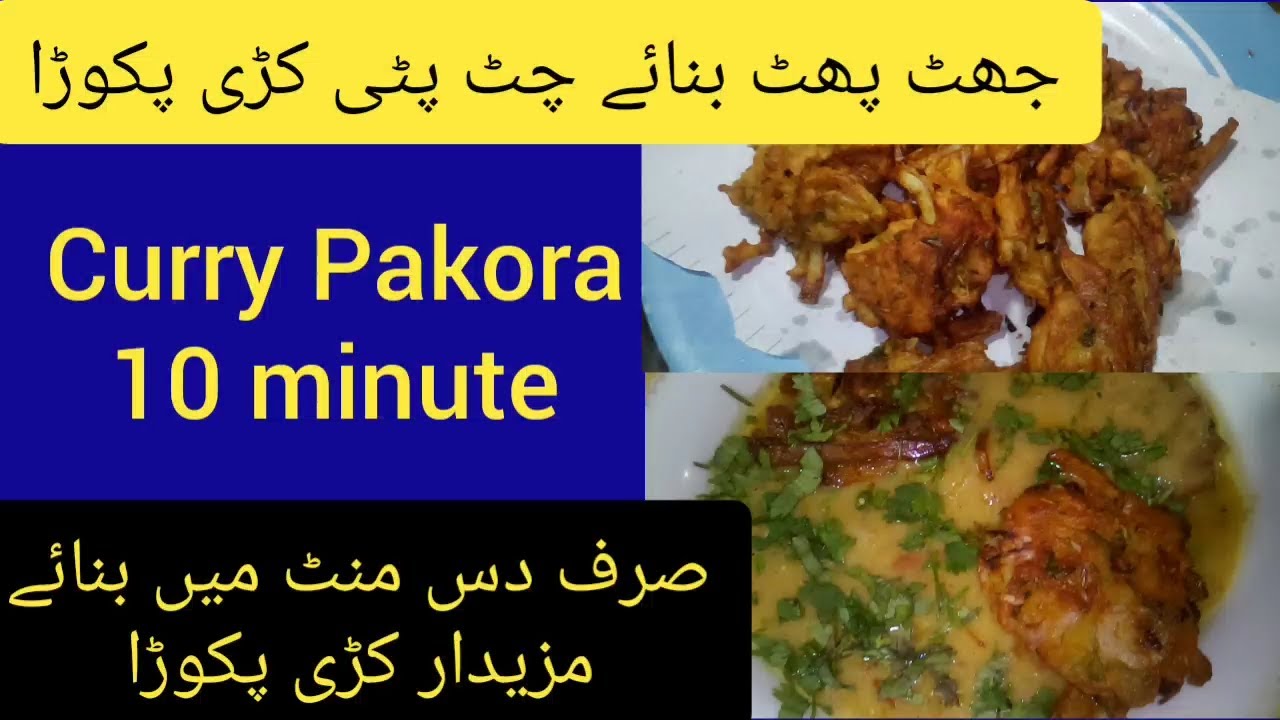 Curry Pakora Easy Recipe | Yogurt Pakora curry || by Natural Food ...
