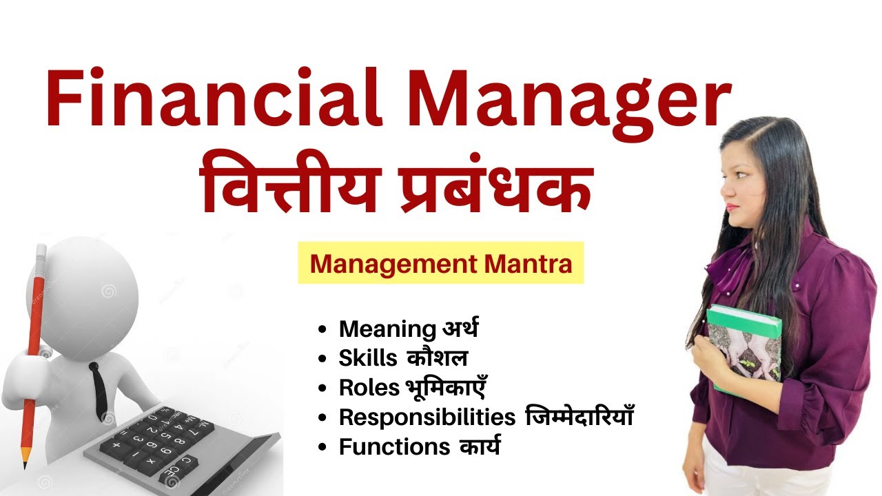 Financial Manager - Meaning, Role, Responsibility, Skills, Functions ...