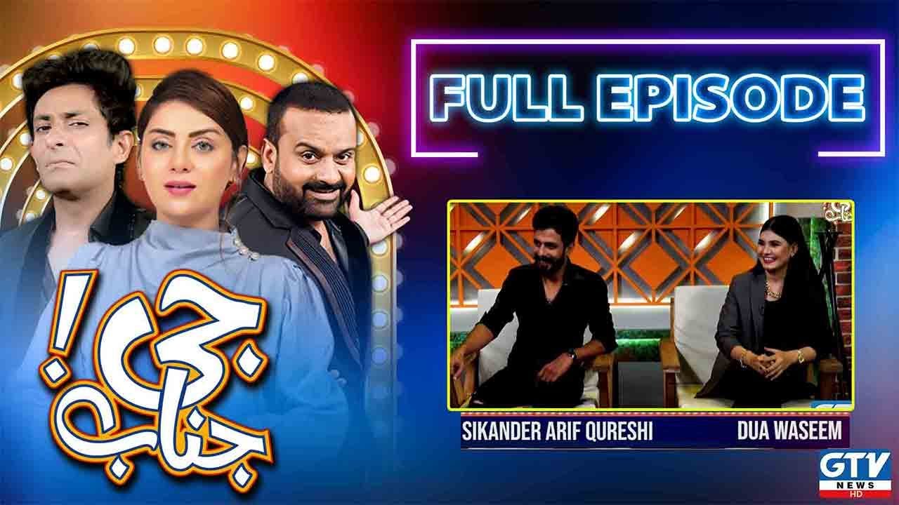 G Janab with Barkat Uzmi and Rida Isfahani | Exclusive talk with ...