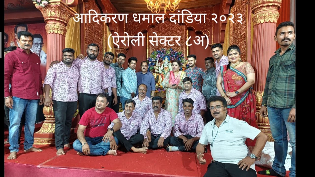 Adikaran Dhamal Dandiya 2023 - Part 2 /Komal Dhande / Omkar Raut ...