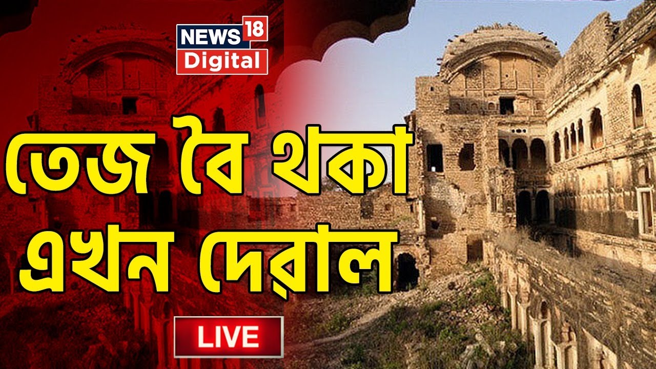 Madhya Pradeshৰ Sabalgarhত আছে তেজ বৈ থকা এখন দেৱাল | এই শিঁহৰিত ঘটনাৰ ...