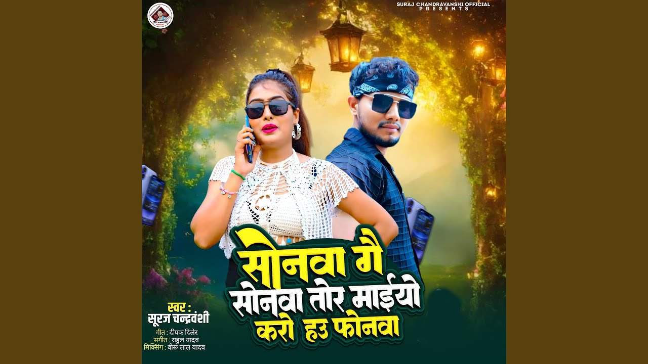 Sonwa Ge Sonwa Tor Maiyao Karo Hau Fonmwa - YouTube