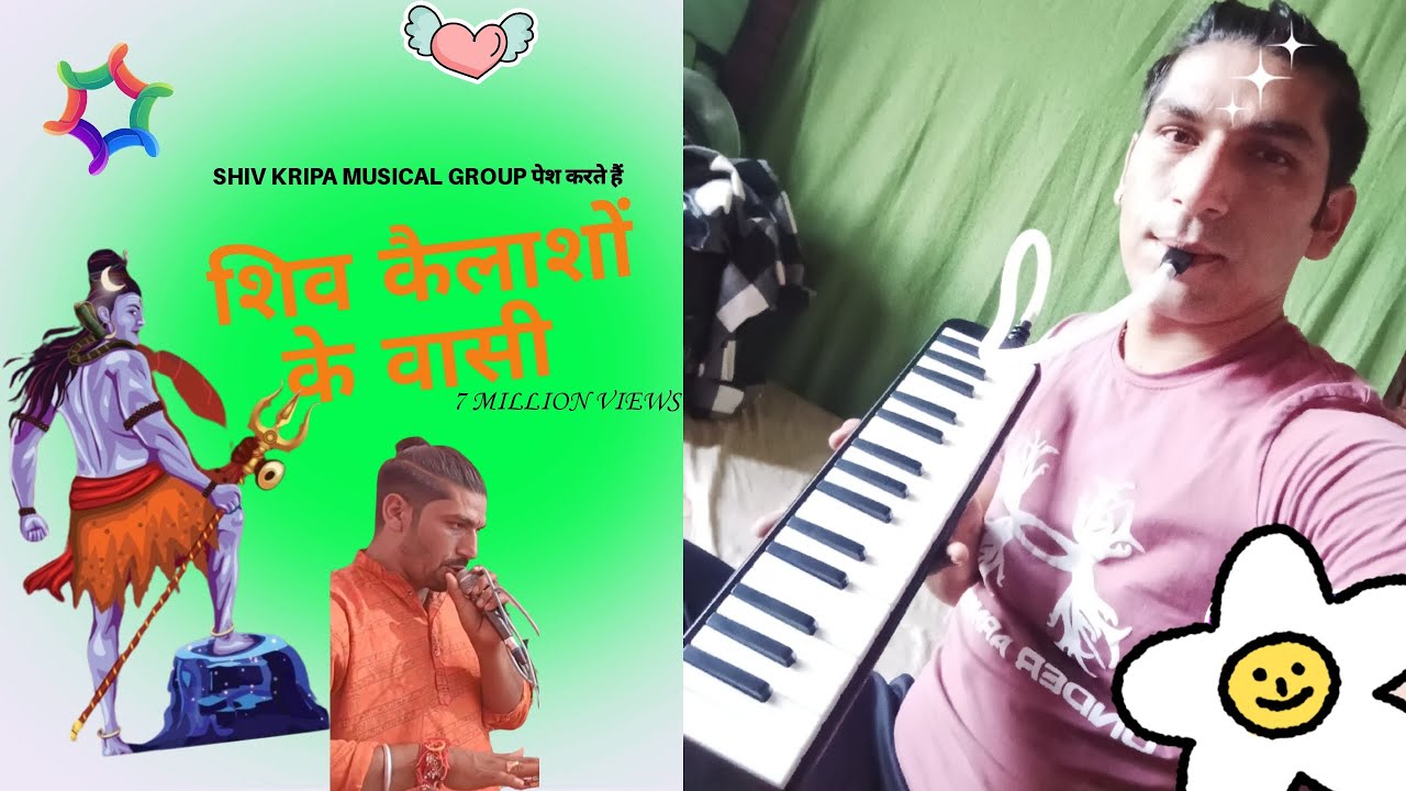 शिव कैलाशों के वासी/ shiv kailasho ke wasi / SOHAN SARYARA - YouTube