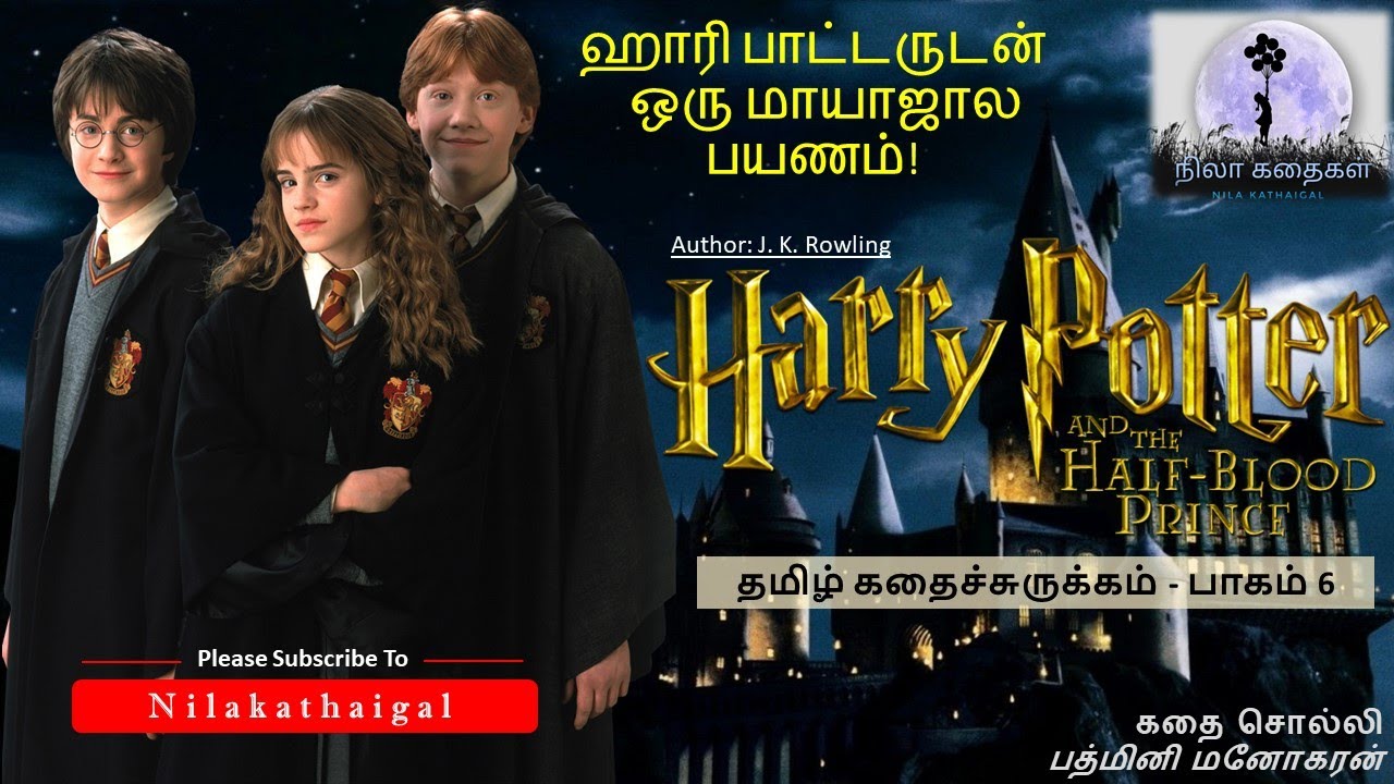 Harry Potter and The Half-Blood Prince | Harry Potter - Part 6 | Tamil ...