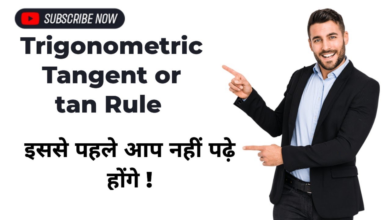 Tangent Rule Or Tan Rule | @wweedubiz - YouTube