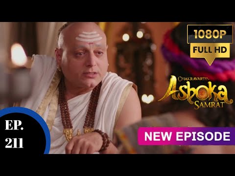 Ashok Samrat episode 211 full episode अशोक सम्राट एपिसोड211