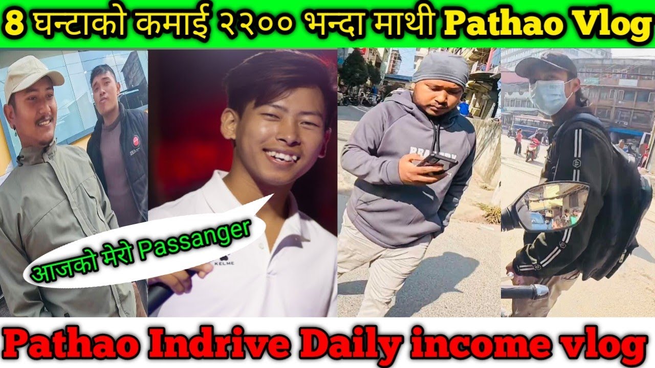 Pathao Indrive गरेर ८ घन्टा मा २२०० भन्दा माथी कमाई भयो Pathao Indrive Daily income Vlog ♥️ ...