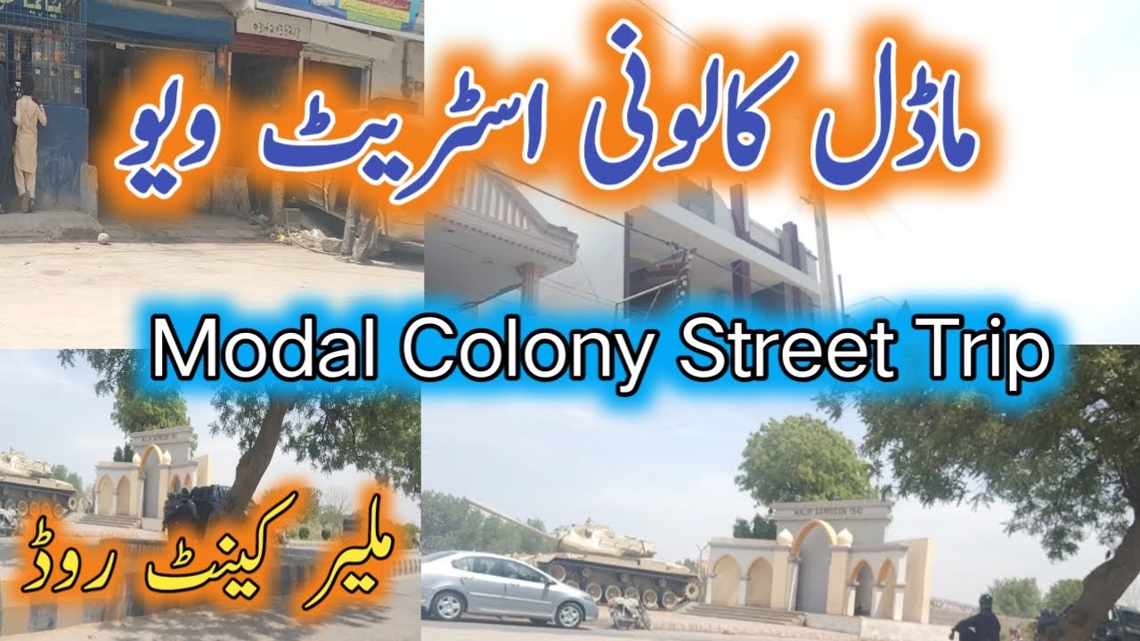 Modal Colony Street View || Modal Colony Street Trip || Malir Cantt ...