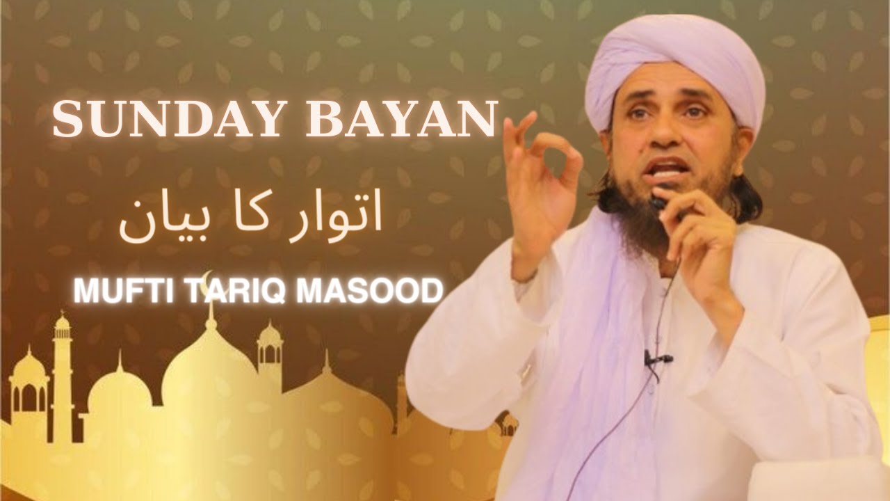 SUNDAY BAYAN | Mufti tariq masood | really beautiful bayan in urdu ...