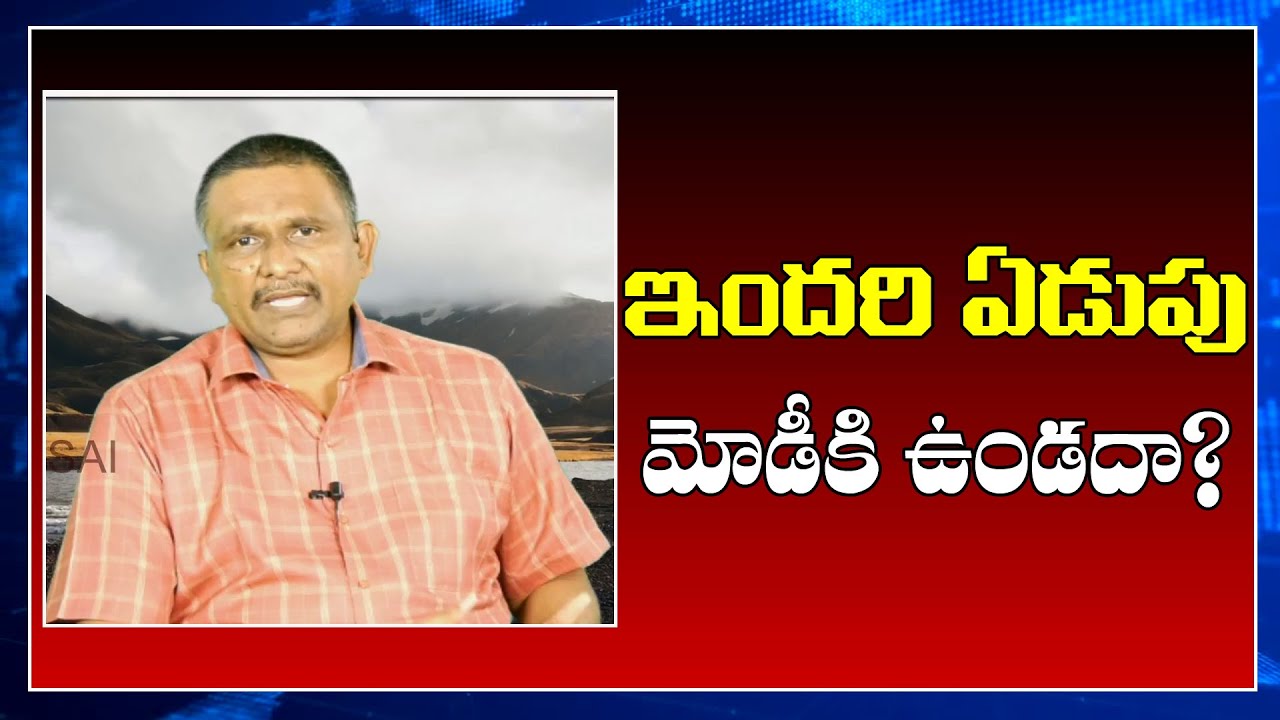 Modi Face Their Cry ఇందరి ఏడుపు మోడీకి ఉండదా - YouTube