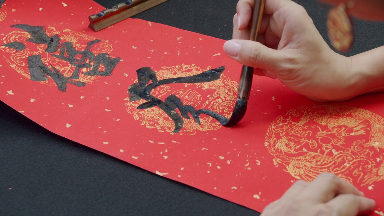 Chinese Calligraphy presented by Ina Chang - YouTube
