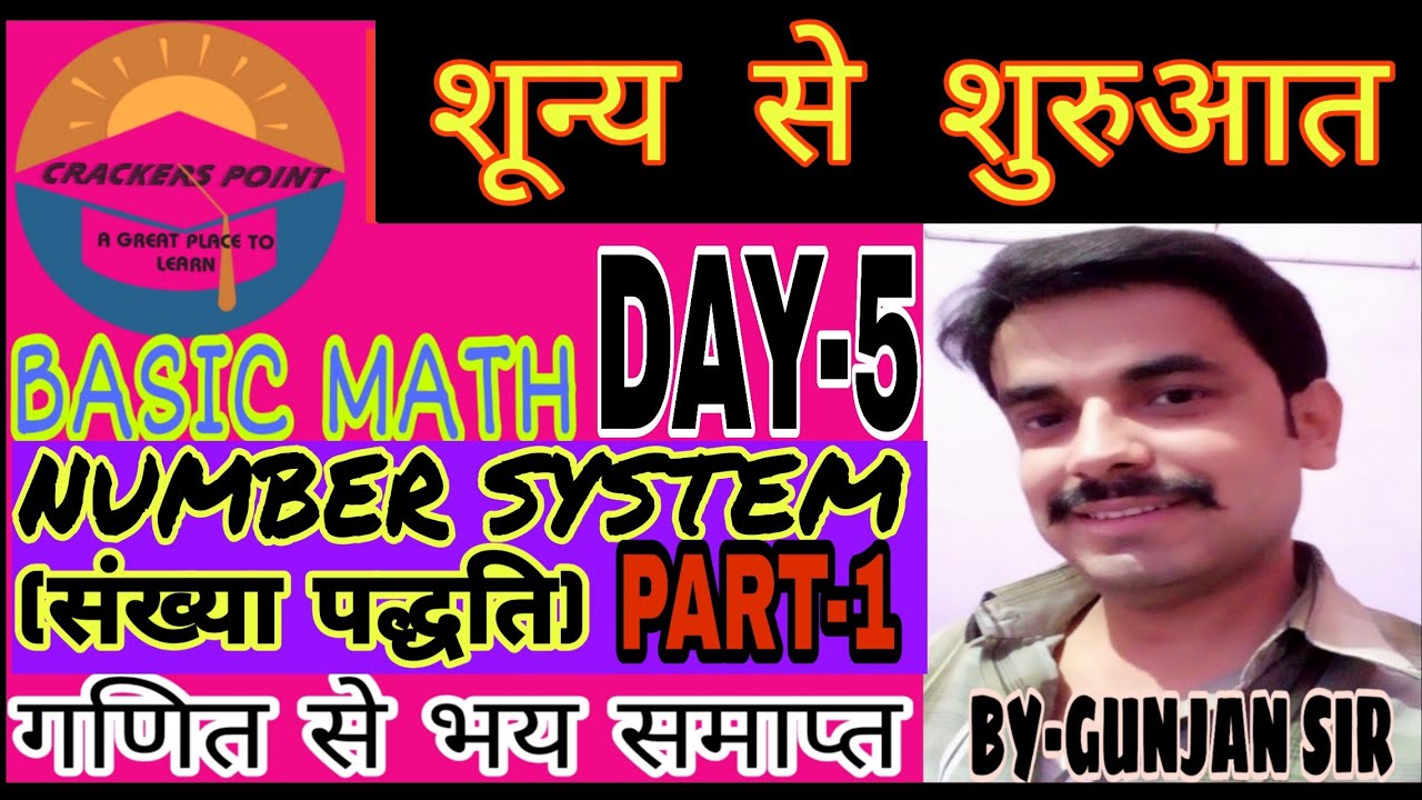 NUMBER SYSTEM-PART-1-BASIC MATH DAY-5 - YouTube