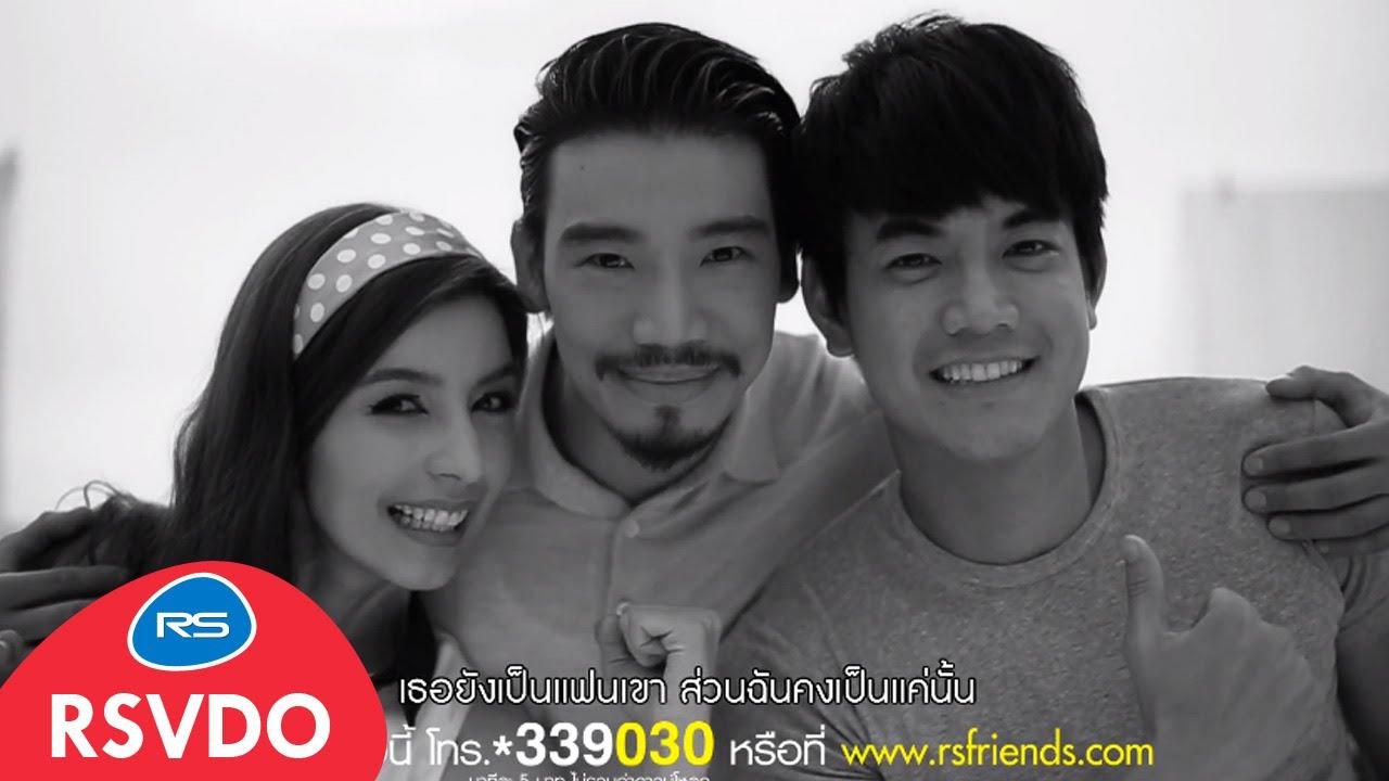 ยังเป็นความลับ (Invisible) : C-Quint [Official MV] - YouTube