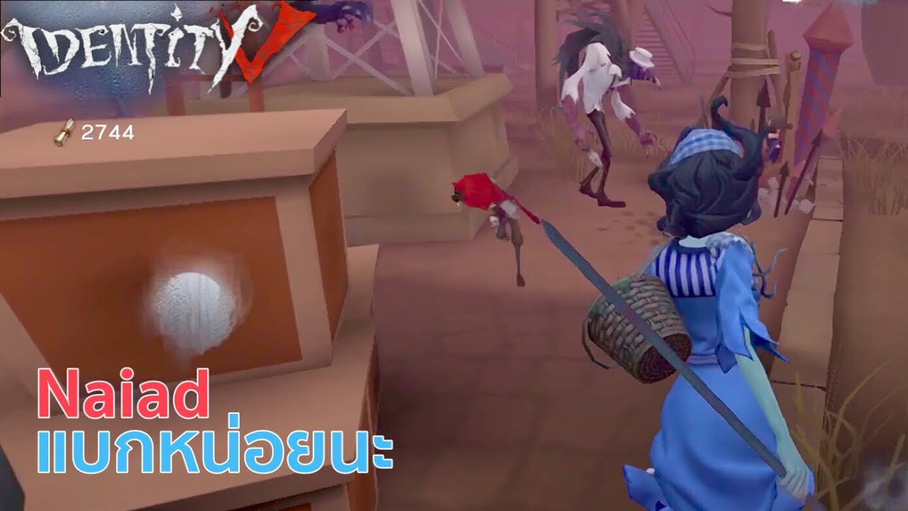 Identity V : Naiad แบกหน่อยนะ เพื่อนอีกา ! - YouTube