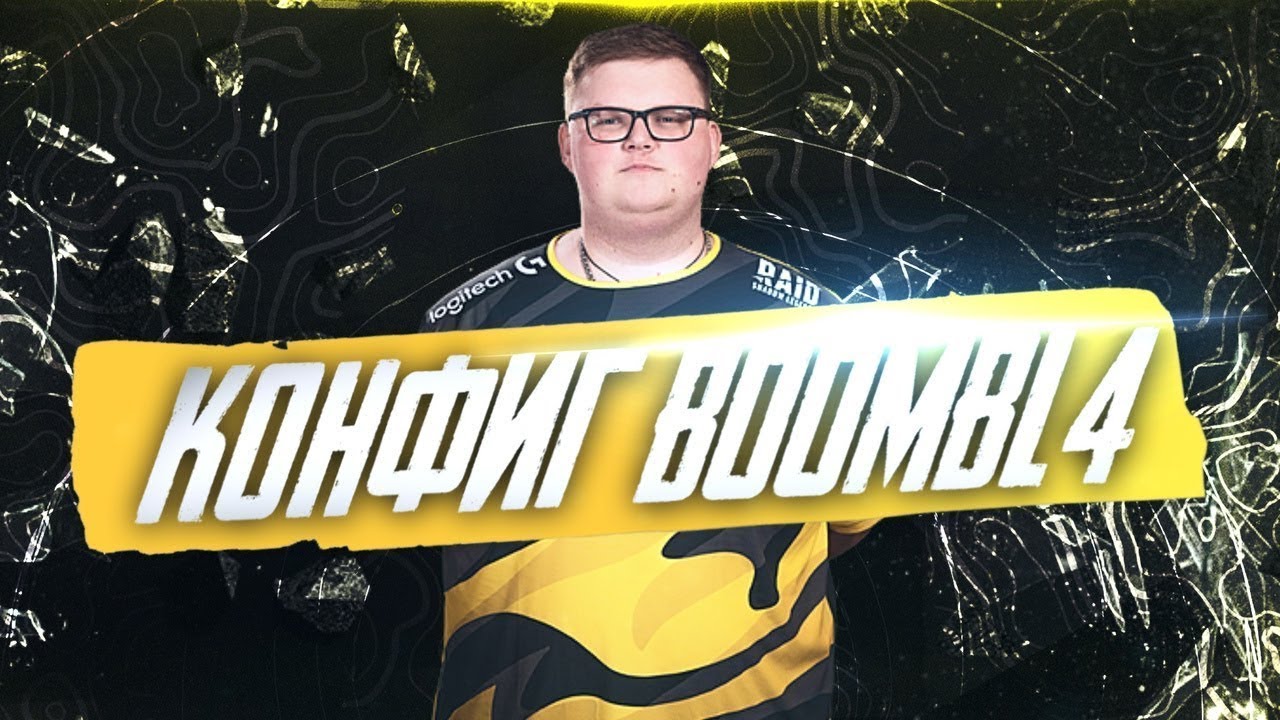 ЛУЧШИЙ КОНФИГ ДЛЯ КС2 ОТ BOOMbl4! ИГРАЮ НА КОНФИГЕ ОТ BOOMbl4 - YouTube
