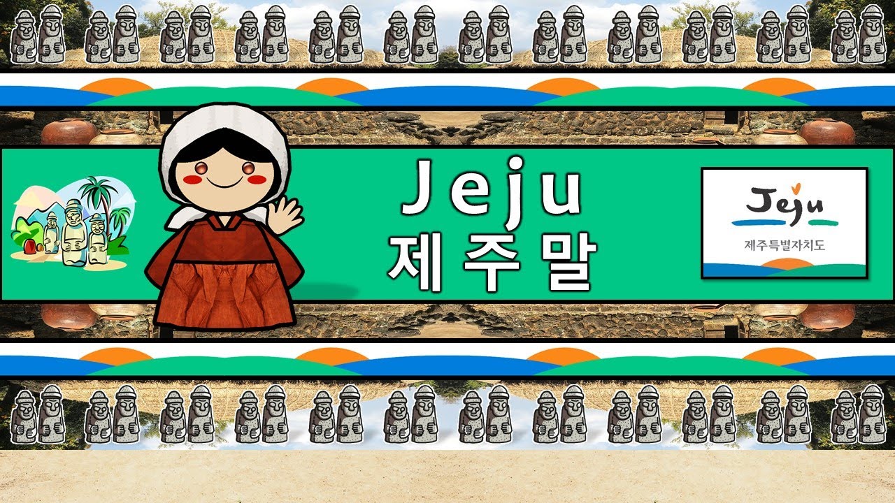 JEJU PEOPLE, CULTURE, & LANGUAGE - YouTube