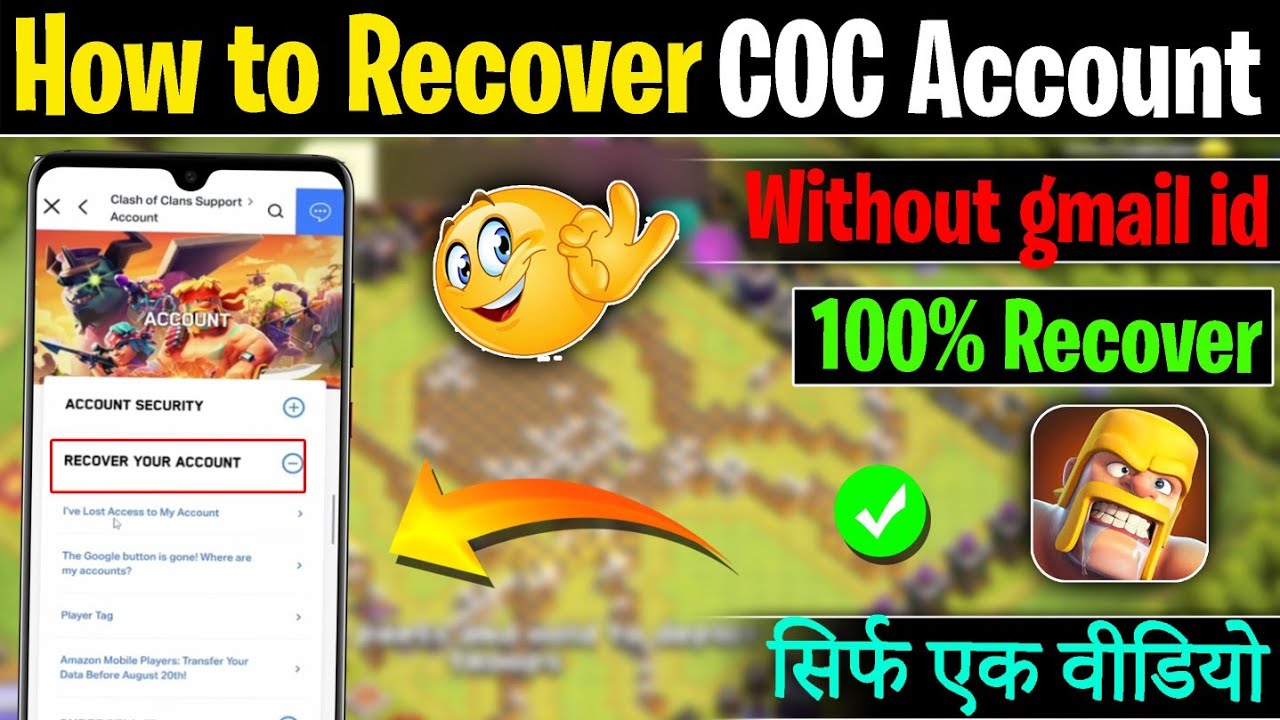 How to Recover Clash of Clans Account without Supercell ID Email ...