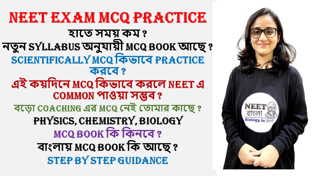 NEET MCQ Practice Ninja Technique Bengali Bangla Video YouTube neet-mcq-practice-ninja-technique-bengali-bangla-video-youtube