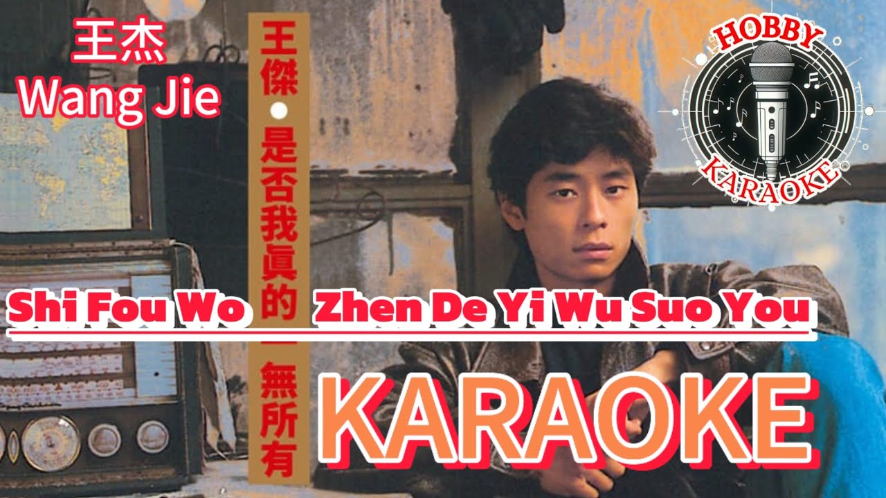 Shi Fou Wo Zhen De Yi Wu Suo You KARAOKE 是否我真的一無所有 卡拉OK • WANG JIE 王傑 ...