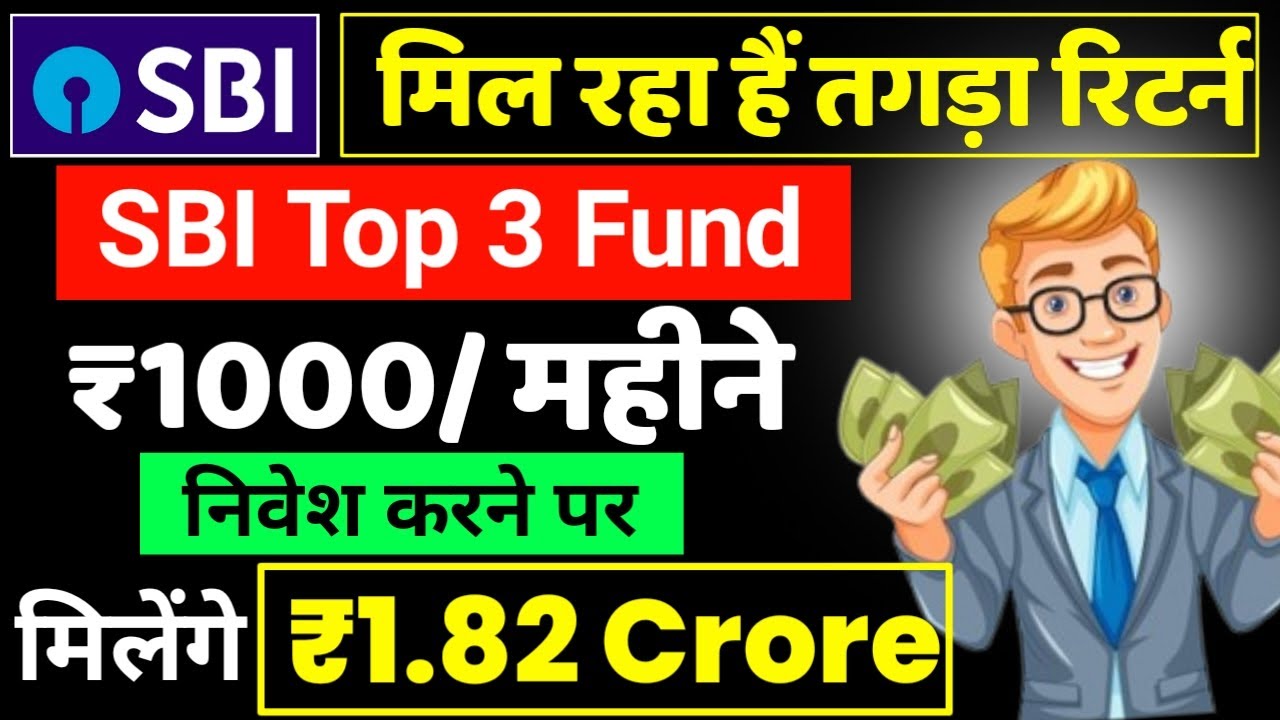 SBI Top 3 Mutual Fund 2024 | SBI Best High Return Equity Fund In India - YouTube