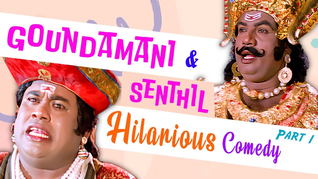 Goundamani & Senthil Hilarious Comedy Part 1 | Rendu Pondatti ...