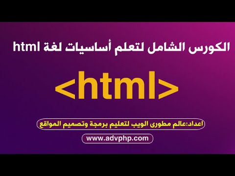 20-url encoding تشفير روابط المواقع فى لغة HTML - YouTube