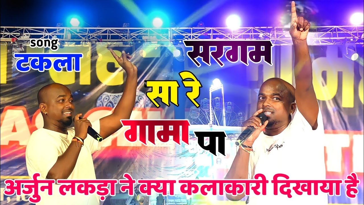 Singer arjun lakra new nagpuri song 2023 || arjun lakra nagpuri song ...