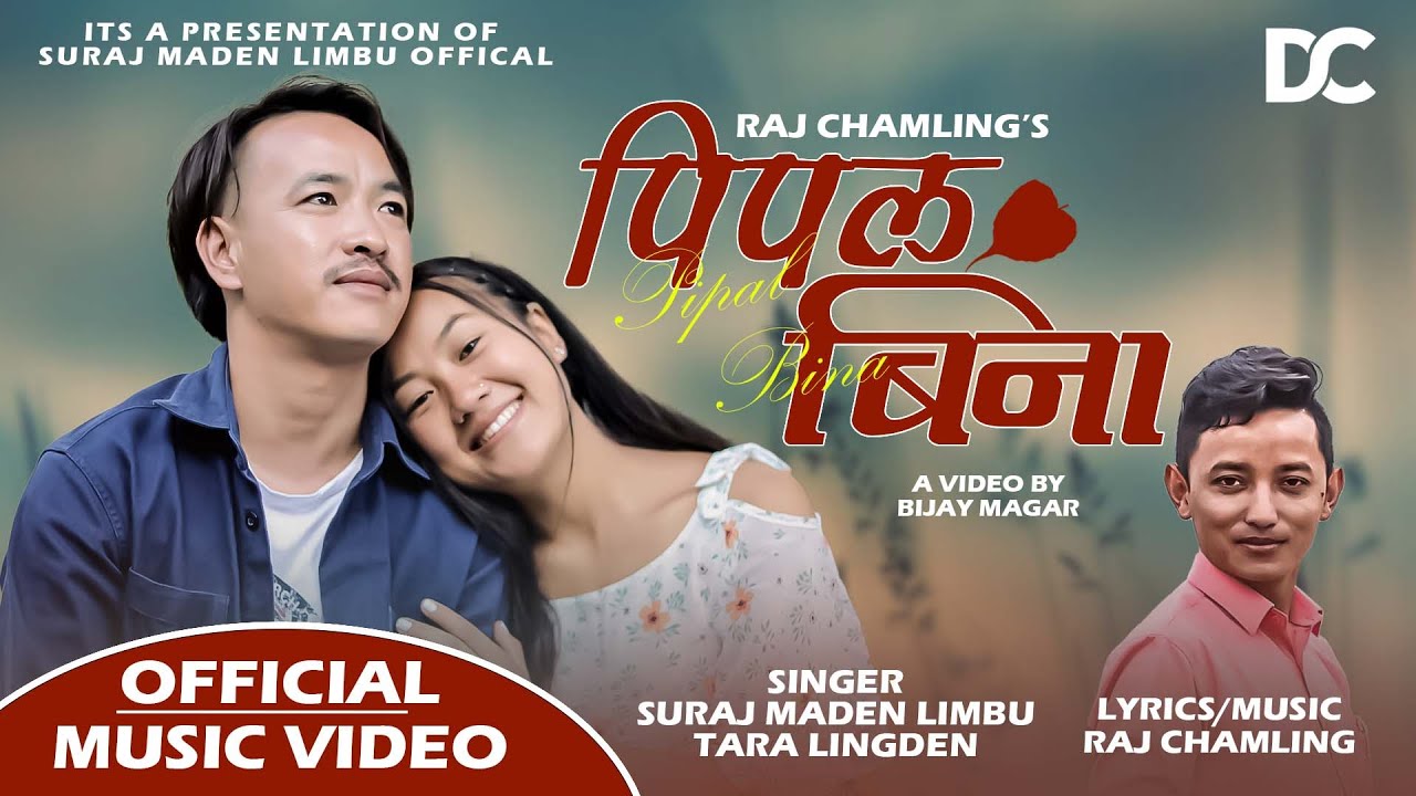 PIPAL BINA | Suraj Maden Limbu,Tara Lingden | New Nepali Love Song 2023 ...