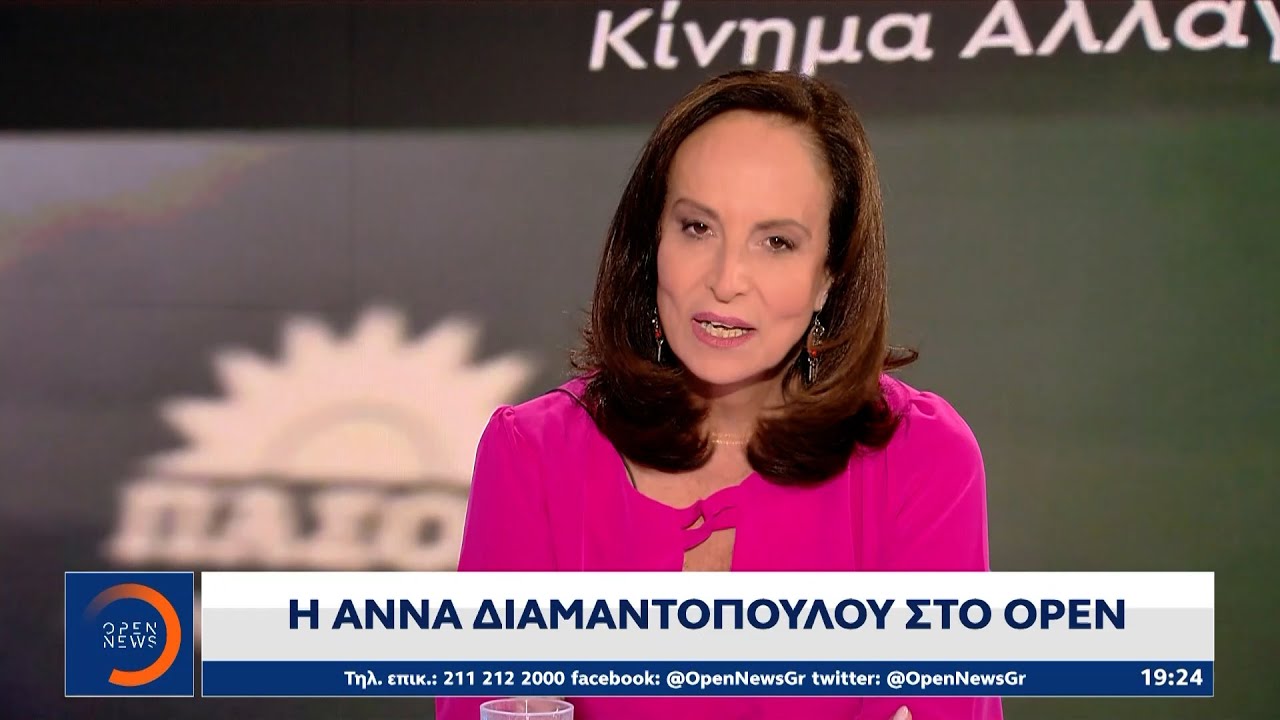 Η Άννα Διαμαντοπούλου στο OPEN: «Ήρθε η στιγμή για ένα μεγάλο κυβερνών ...