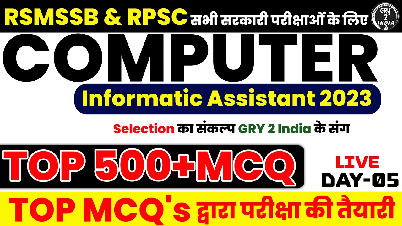 COMPUTER ONLINE CLASS | TOP 500+ MCQS | SUCHNA SAHAYAK VACANCY 2023 | IA VACANCY IN RAJASTHAN ...