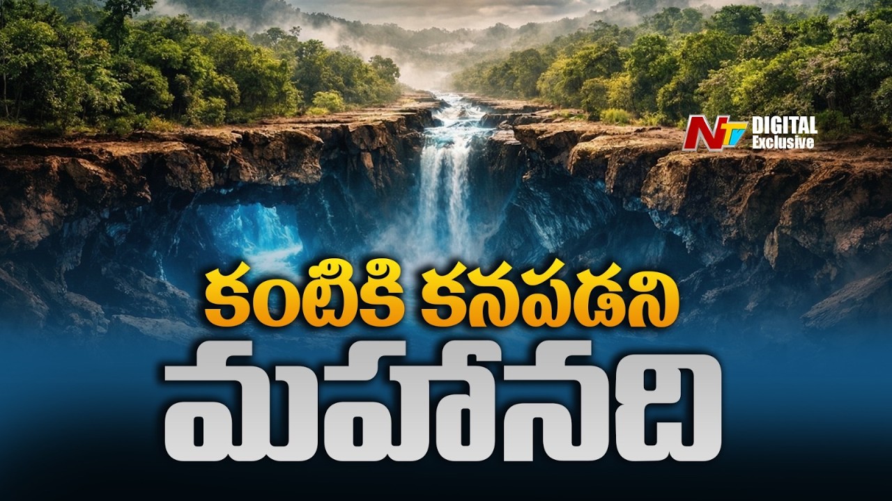 కనిపించని రహస్య నది.. భూమి అడుగున 4000 మీటర్ల లోతులో! | Hamza River ...