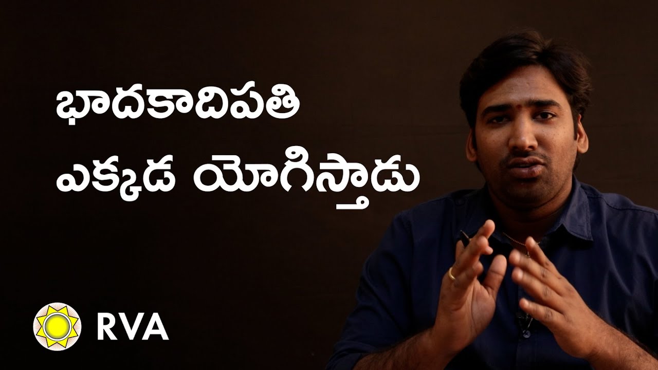 Badhaka Planets in Astrology | Learn Astrology in Telugu | ep44 - YouTube