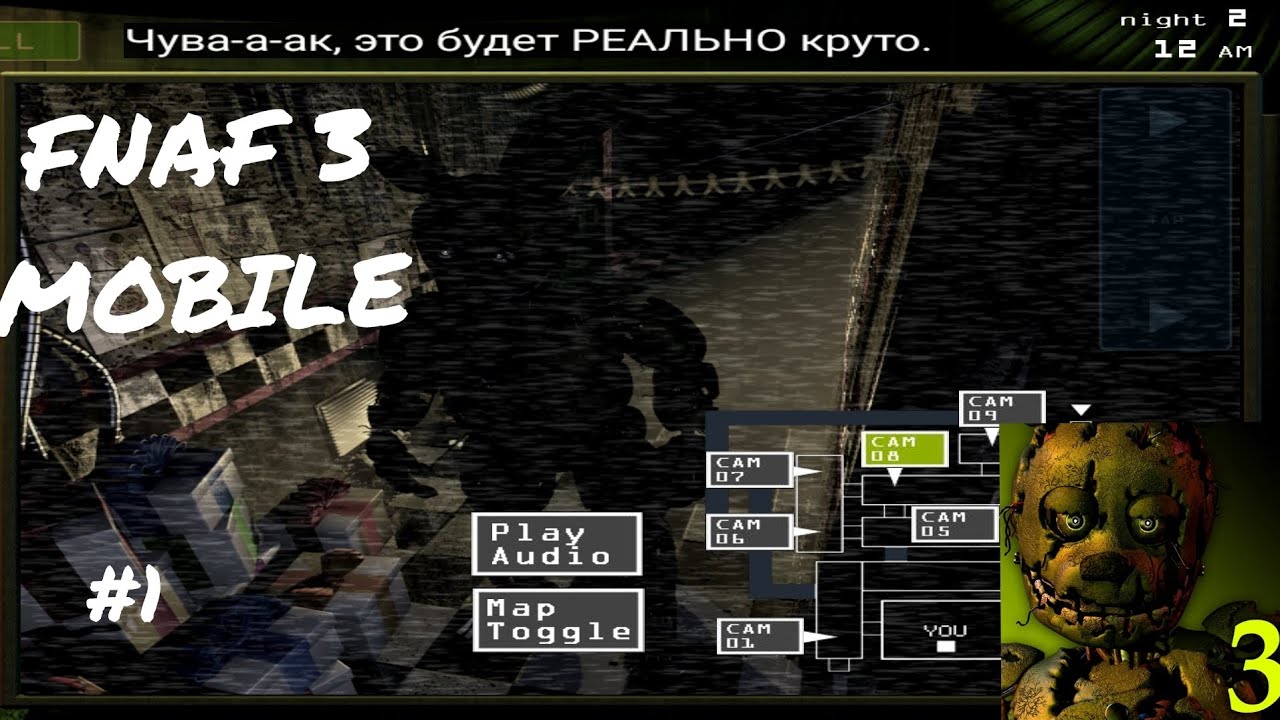 FNAF 3 MOBILE | GAMEPLAY | #1 - YouTube