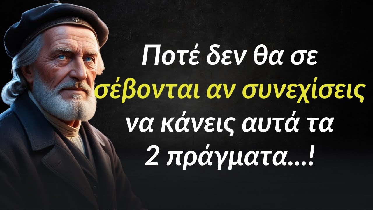 Δεν θα σε σεβαστούν ποτέ αν συνεχίσεις να κάνεις αυτά τα δύο πράγματα ...