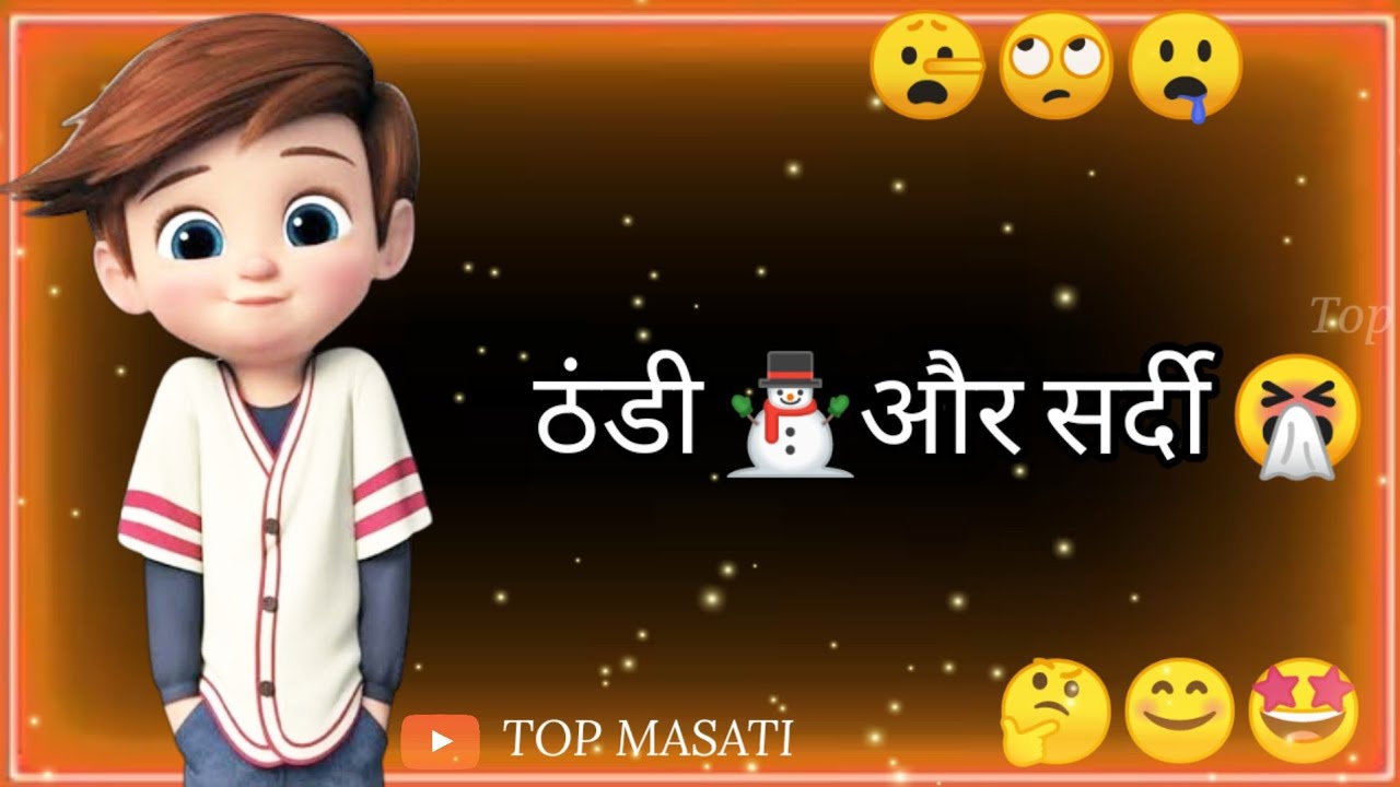 Thandi ⛄Status | Sardi🤧 Funny status 😜| WhatsApp status | Thandi jokes ...