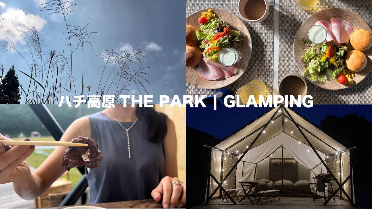 【公式】ハチ高原 THE PARK/グランピング/バギーアドベンチャー/ME RESORT TAJIMA - YouTube