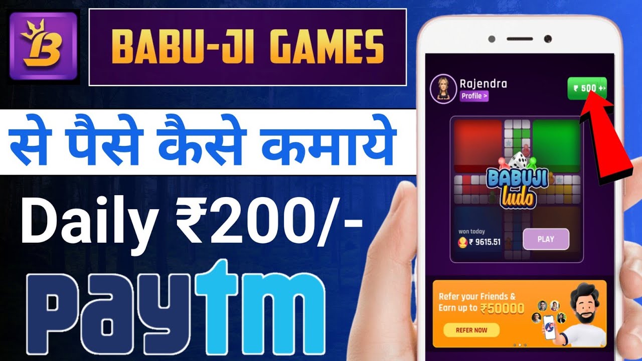 Babu ji games se paise kaise kamaye. ||बाबु जी गैमस् से पैसे कैसे कमाये ...