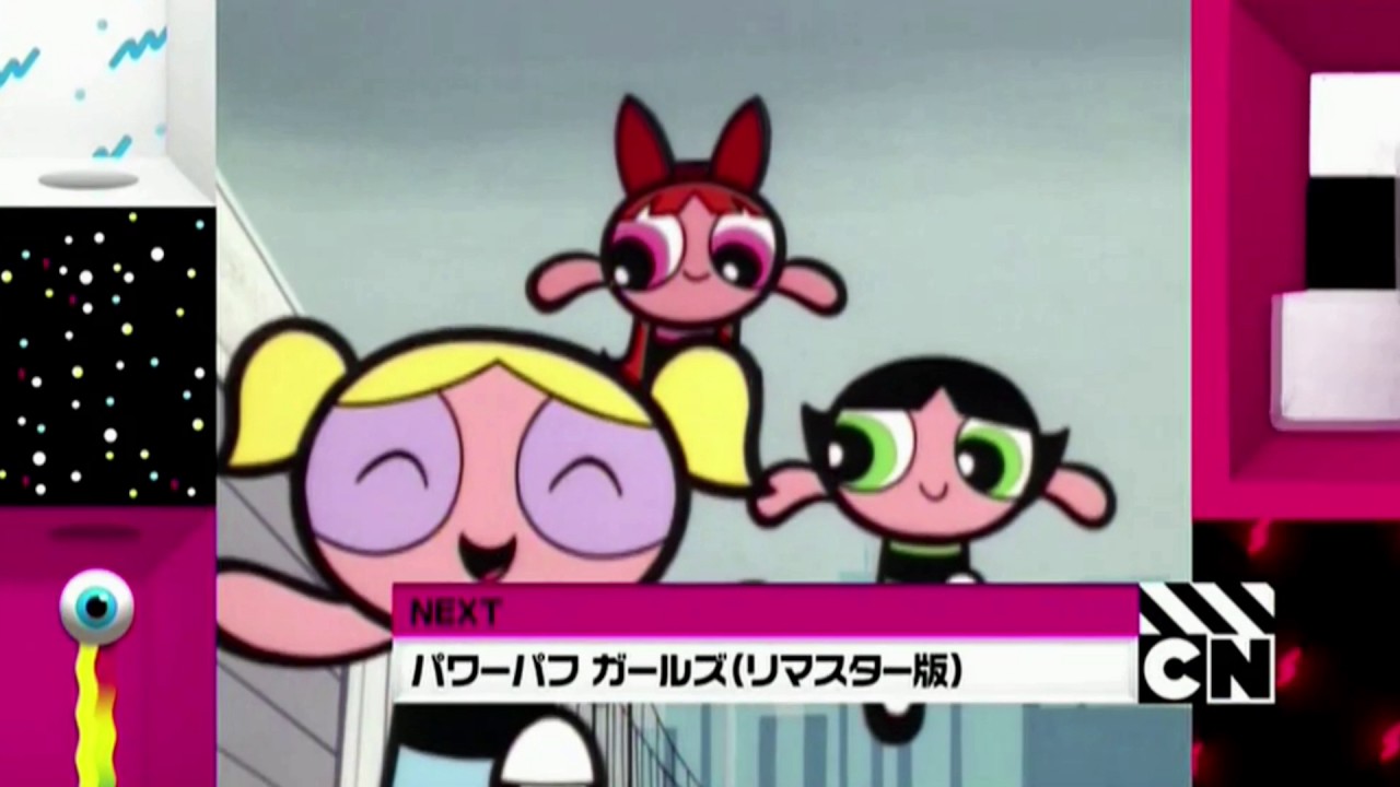 Cartoon Network Japan - Powerpuff Girls (Remastered Edition) up next ...