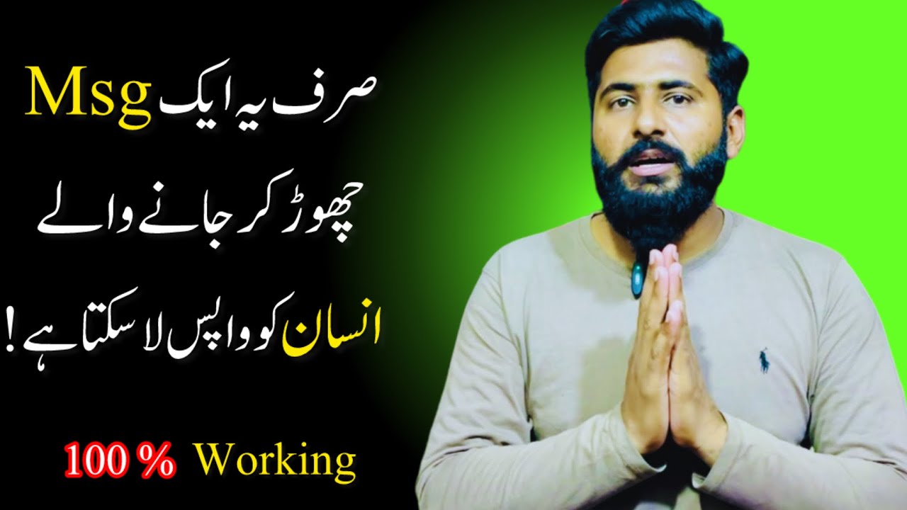This One Msg Can Save Your Relationship || motivation by Murshid G in ...