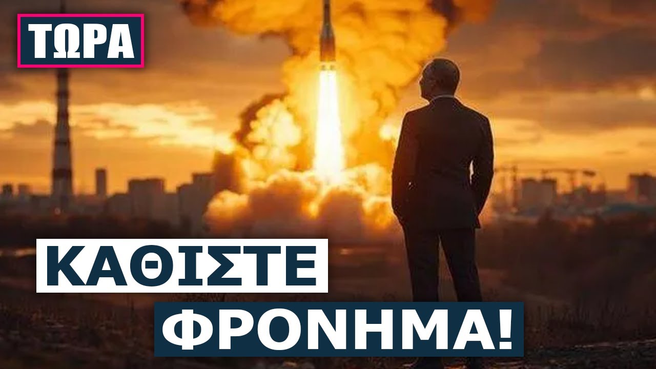 Άμεση απάντηση Πούτιν στο «ελευθέρας» της Δύσης: Ενέκρινε το ...