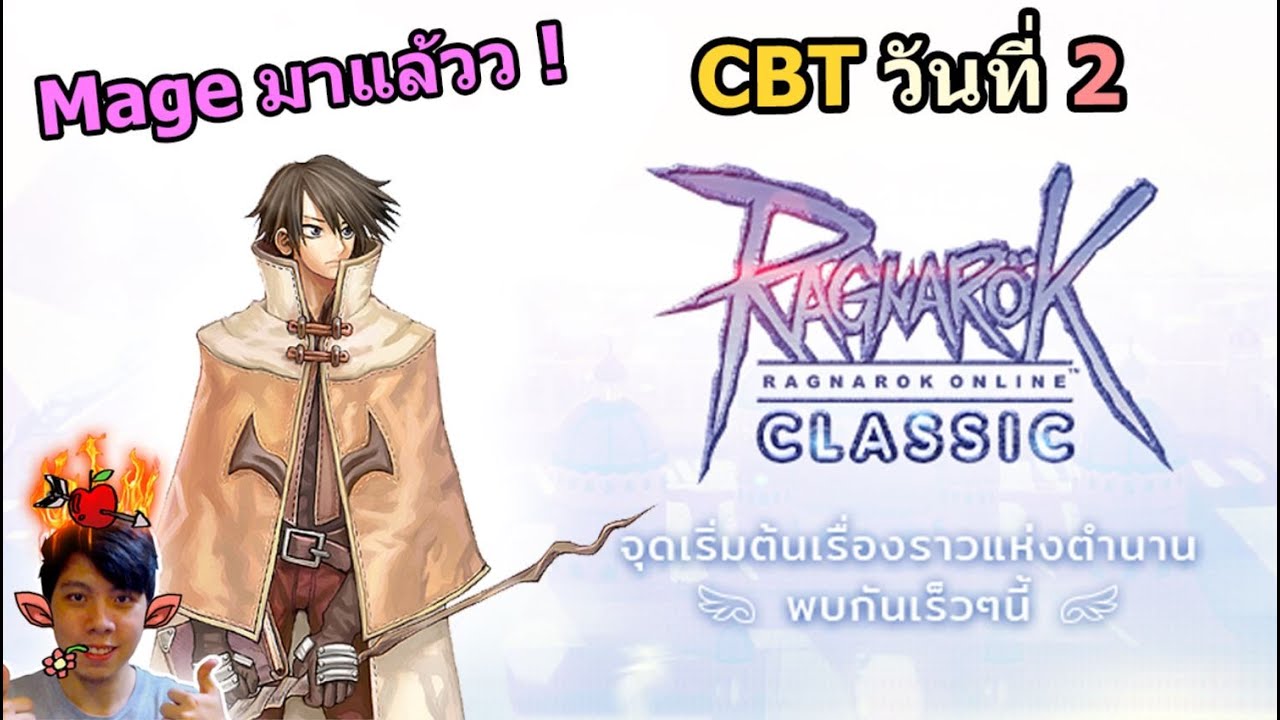 RO Classic : เมจมาแว๊ว เวล 55 Exp คูณ 300% !! | หน้าข้อมูลเกี่ยวกับเกม ...