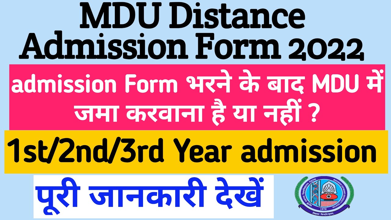Mdu Distance Admission Admission form भरने के बाद mdu में जमा करवाना है ...