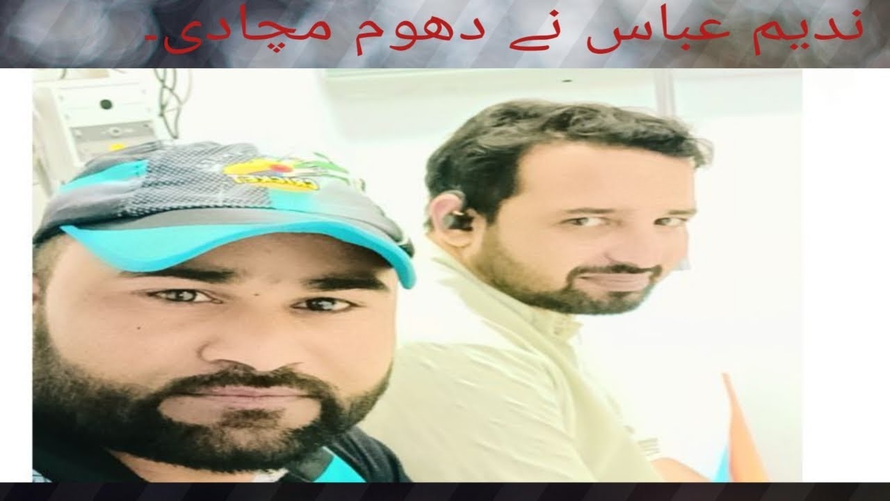 #jahangir Badar choubara 6467#and with Nadeem Abbas Layyah. شاعری کی ...