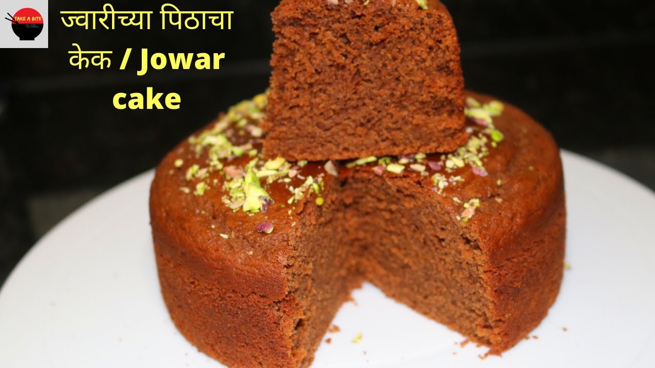 ज्वारीच्या पिठाचा केक | Jowar Cake | Eggless Sorghum Cake |नो शुगर केक ...