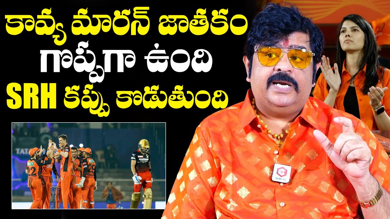 Astrologer Venu Swamy About Kavya Maran Horoscope | Venu Swamy About ...