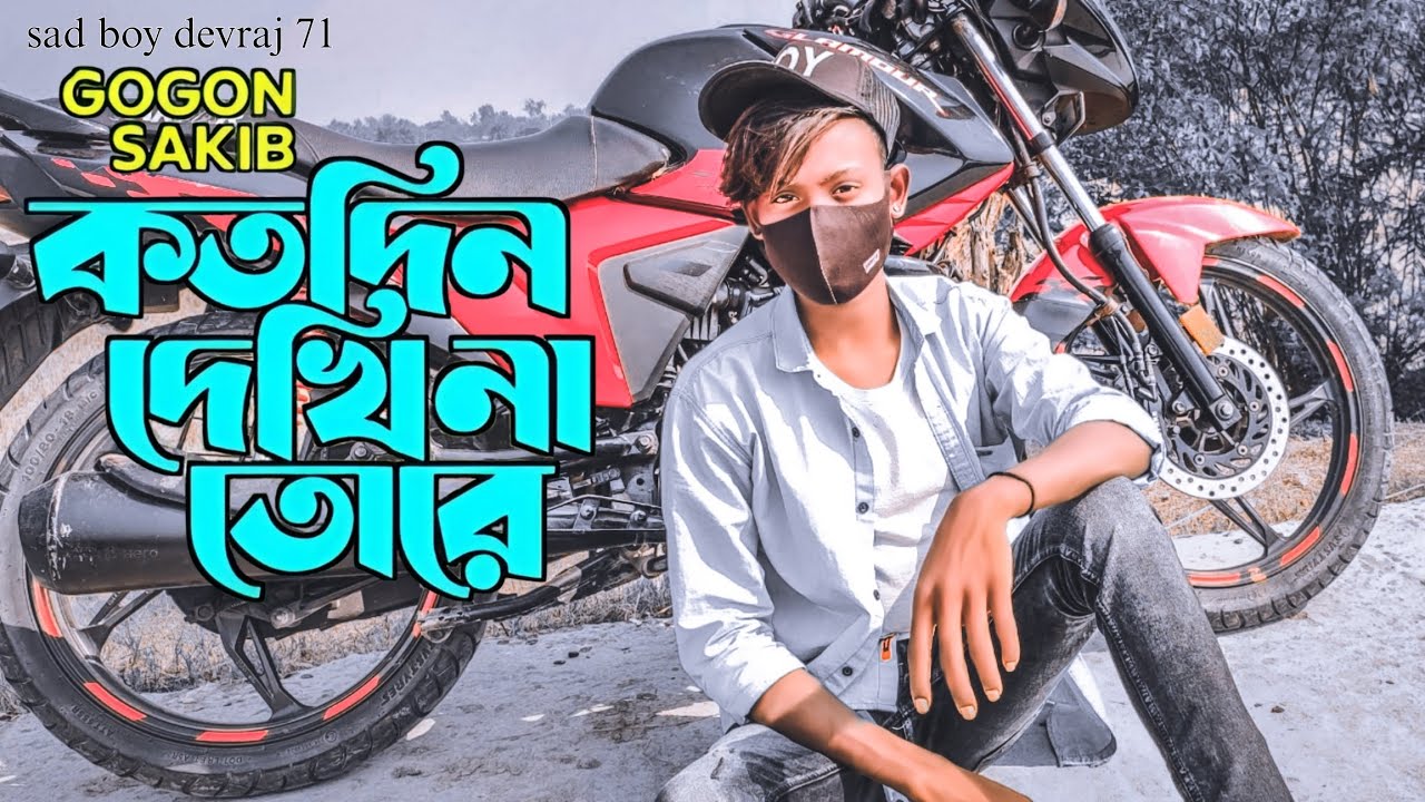 Kotodin_Dekhi_Na_Tore😭GOGON_SAKIB_Video_Song_December_Special__নতুন ...
