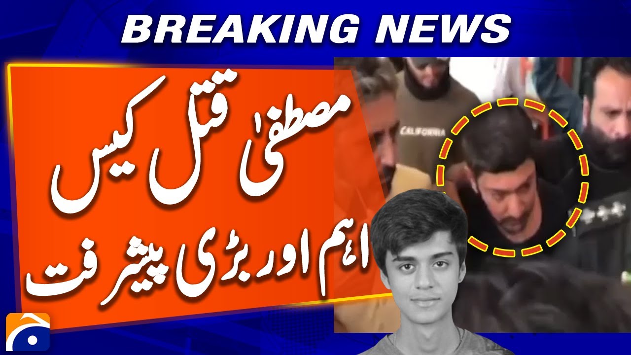 𝐌𝐮𝐬𝐭𝐚𝐟𝐚 𝐀𝐦𝐢𝐫 𝐌𝐮𝐫𝐝𝐞𝐫 𝐜𝐚𝐬𝐞 - Statement of accused Shiraz against Armaghan ...