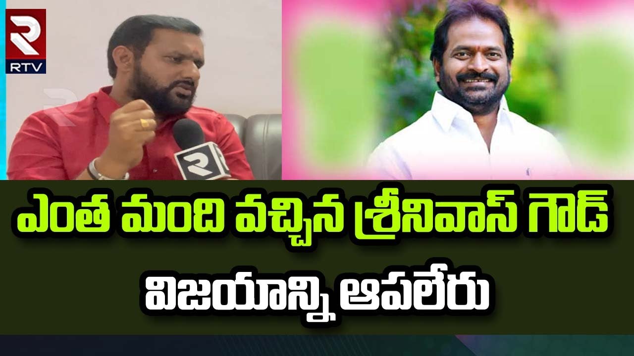 BRSV State Leader Sudeep Reddy: ఎంత మంది వచ్చిన శ్రీనివాస్ గౌడ్ ...
