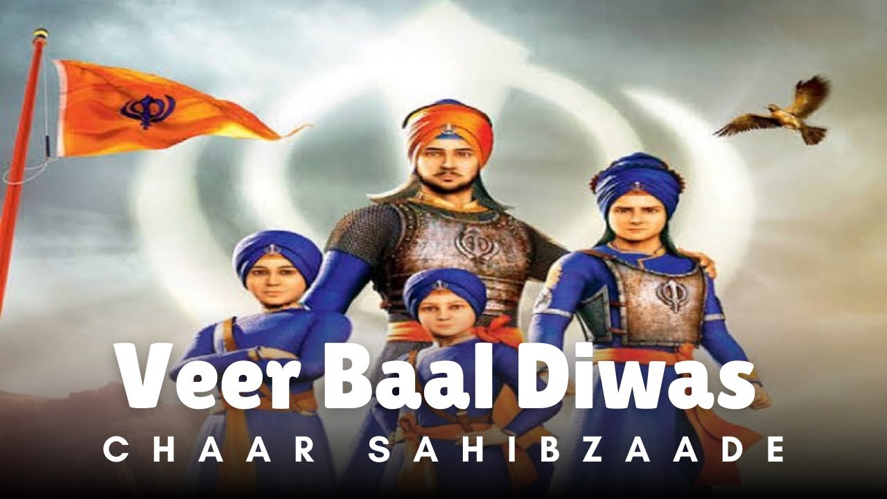 VEER BAAL DIWAS | Supreme Sacrifice of Chaar Sahibzaade | ਵੀਰ ਬਾਲ ਦਿਵਸ ...